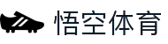 悟空体育-悟空体育官方网站-WukongSports